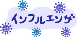 influenza-lettering | 医療法人 聡明会